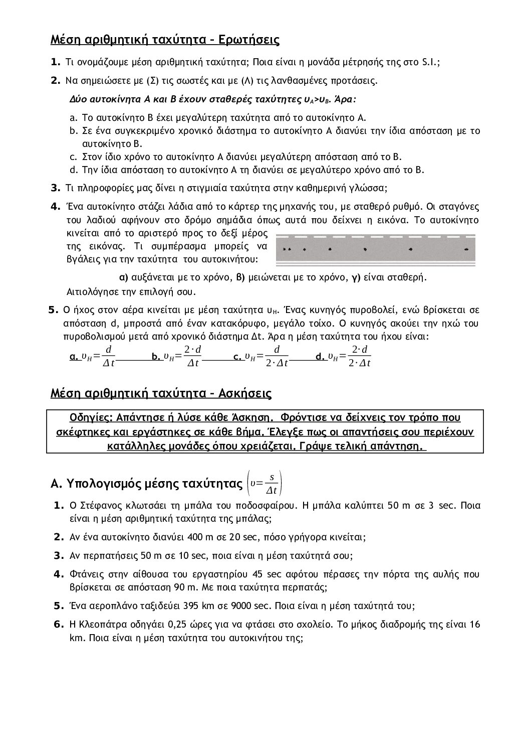 Average speed exercise My School Lab Average speed exercise My School Lab